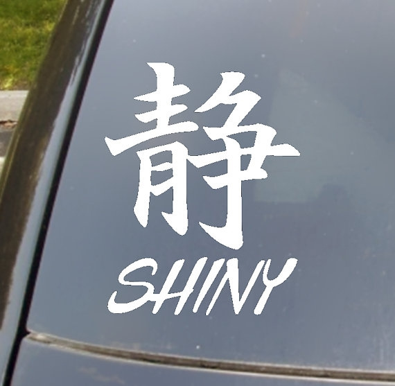 Shiny Serenity Firefly Car Sticker & Decorative vinyl decals | Wish