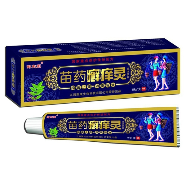 YUFUWANG Bacteriostasis Ointment for Antipruritic and Anti-inflammatory ...