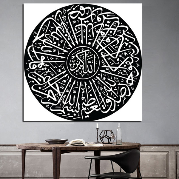 HD Print Islamic Arabic Calligraphy Circle Quran Painting Poster on ...