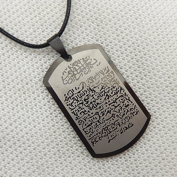 Islamic Muslim Black Stainless Steel Quran Ayatul Kursi Pendant ...
