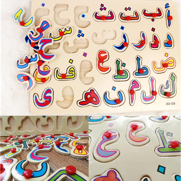 Children's Educational Wooden Toy Arabic Alphabet Jigsaw Puzzle Toy | Wish