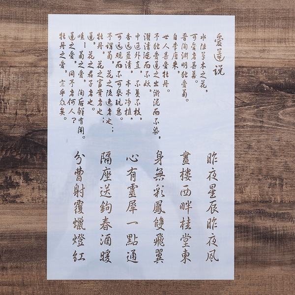 A4 Size DIY Craft Layering Chinese Letter Stencil For Wall Painting ...