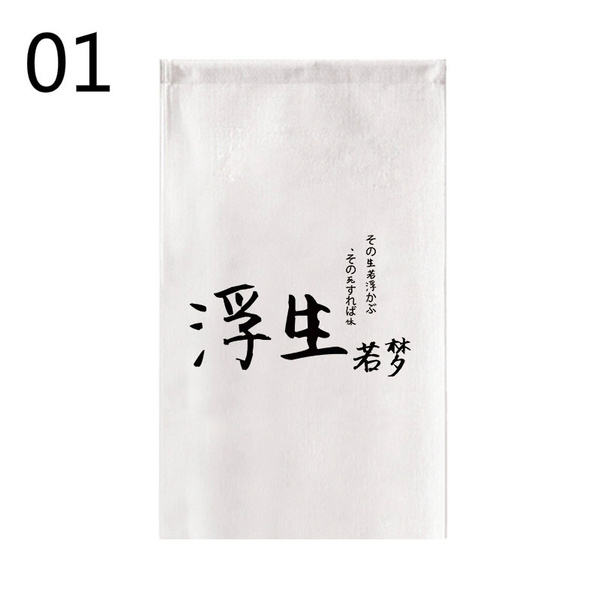 Short Noren Doorway Curtain Canvas Hanging Flag Valance Japanese Sushi ...