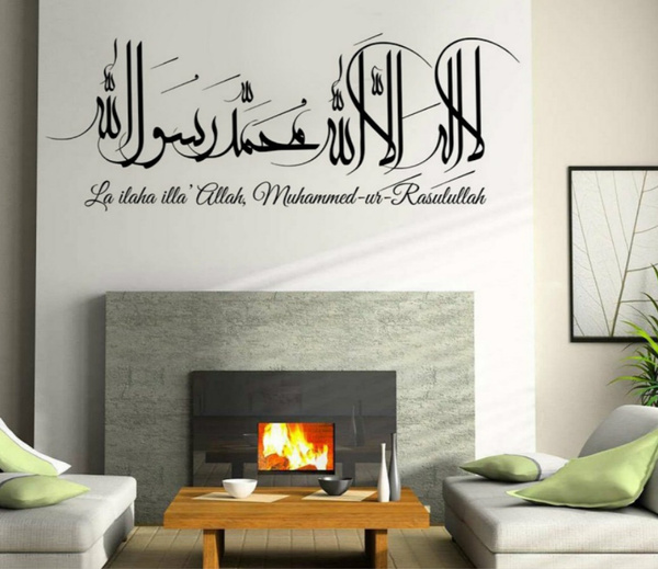 Allah and Muslim Calligraphy Bless Arab Islamic Wall Sticker Vinyl Home ...