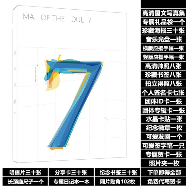 2020 Newest Album Peripheral Photo Album KTH MYK JJK Map of the 7 ...