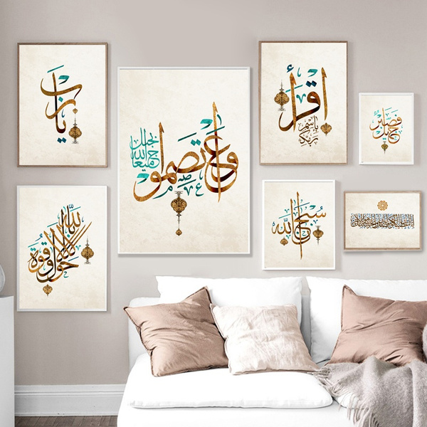 Islamic Arabic Calligraphy Quran Vintage Posters and Prints Allah God ...