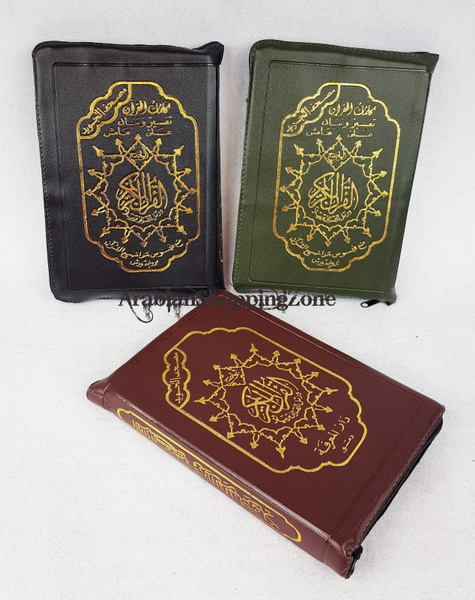 8" Tajwid Tajweed Quran in Zipped Case in Arabic Qur'an Dar AL Marifa ...