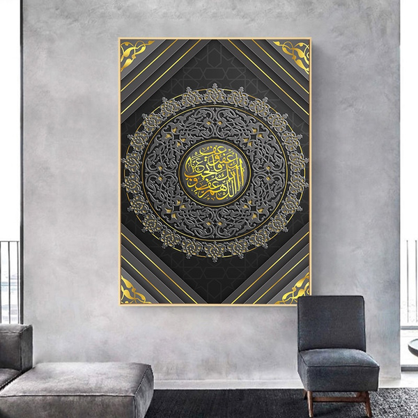 Islamic Quote Wall Art Poster Surah Al Fatihah Arabic Calligraphy ...