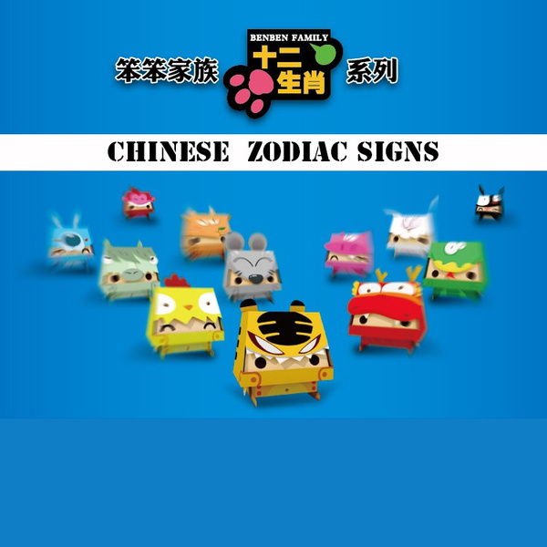 DIY Papercraft Chinese Zodiac Signs Animals Cut-free Version PaperModel ...
