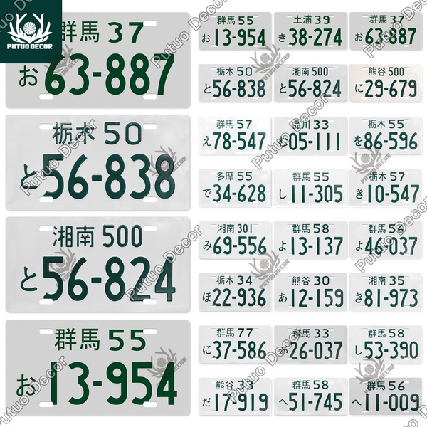 Putuo Decor-Initial D License Plate Vintage Tin Sign Wall Decor(6"×12 ...