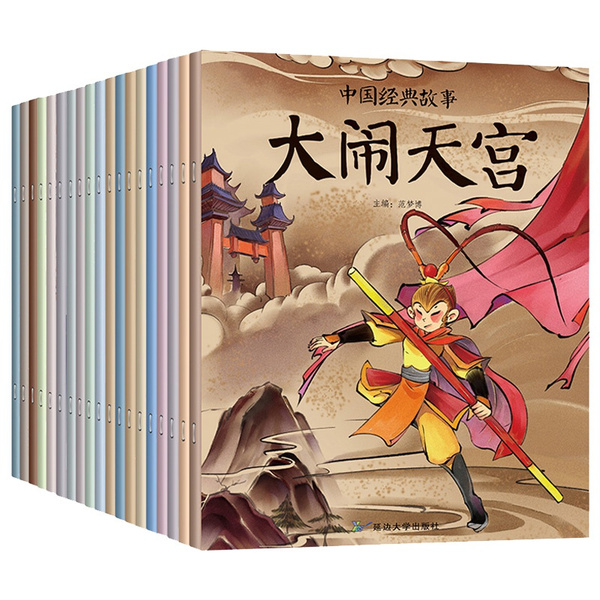 20 pcs/set Chinese Children Books Ancient Mythology Fairy Tale Pupils ...