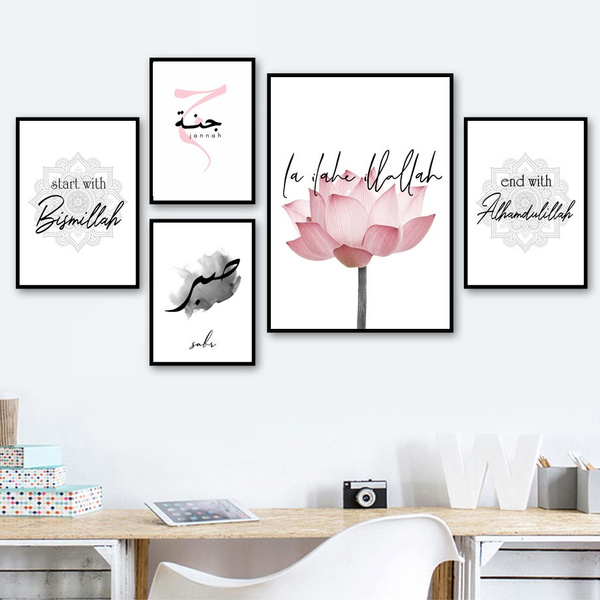Unframed Modern Lotus Flower Allah Muslim Islamic Canvas Painting ...