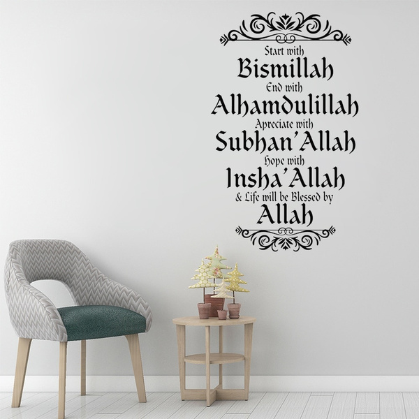 Islamic Wall Sticker Calligraphy Decal Praise Allah Seek Allah Quotes ...