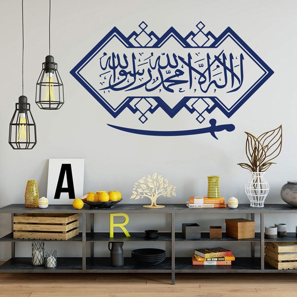 La Ilaha Illallah Islamic Wall Art Calligraphy Quran Wall Decal Persian ...