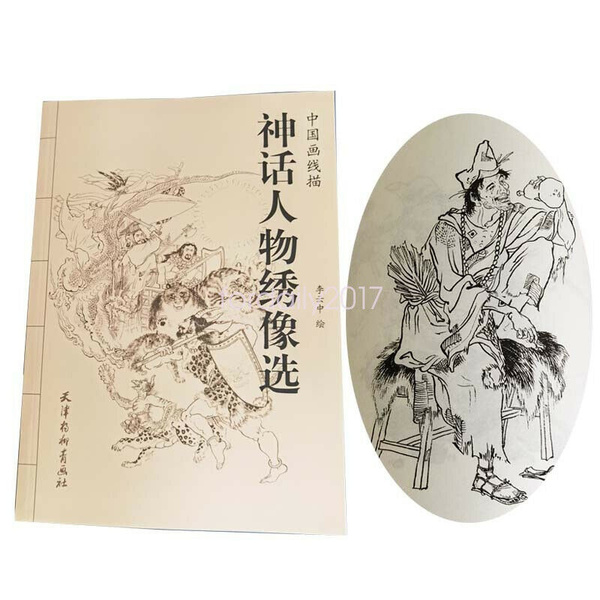 Chinese Mythology Figures Drawing Sketching Calligraphy Sheet Tattoo ...