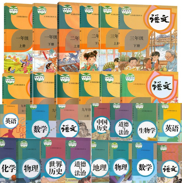 The new curriculum textbook of the People's Education Edition for ...