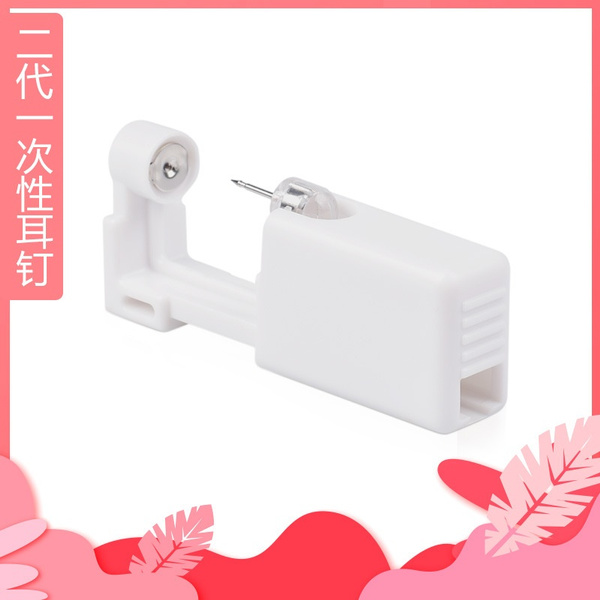Disposable aseptic ear piercing device second generation ear piercing tool rapid ear piercing ...