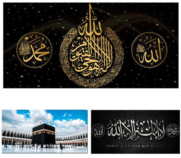 1 piece of Islamic Muslim mosque pilgrimage, Quran calligraphy Allah HD ...