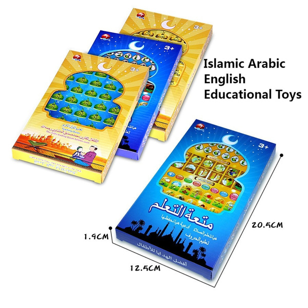 New Muslim Kids Children Islamic Arabic English Daily Quran Educational ...