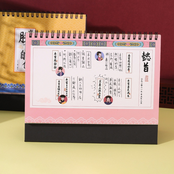 Chinese Palace Style 2021 Desktop Calendar Dual Daily Schedule Annual ...