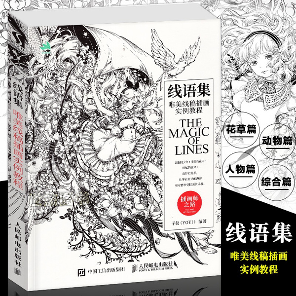 Aesthetic Line Draft Illustration Example Course Book Painting ...