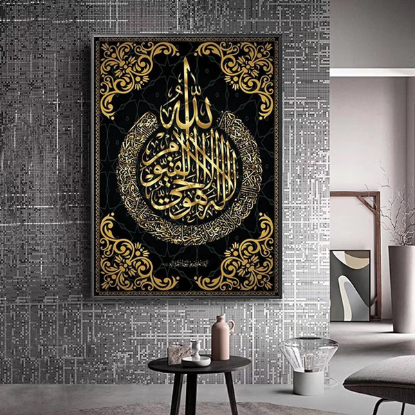 Throne of Allah Muslim Calligraphy Art Posters And Prints Islamic Art ...