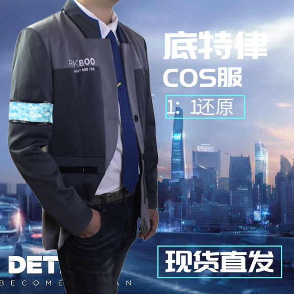 Game Detroit: Become Human Cosplay Costume Connor Cosplay Uniform Men ...