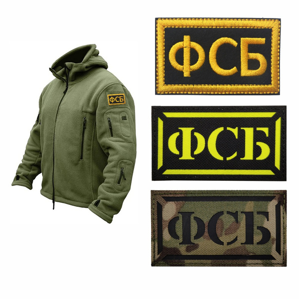 Russian Military FSB Embroidery Patch Armband Iron On Badge Sticker ... Russian Military FSB Embroidery Patch Armband Iron On Badge Sticker ...