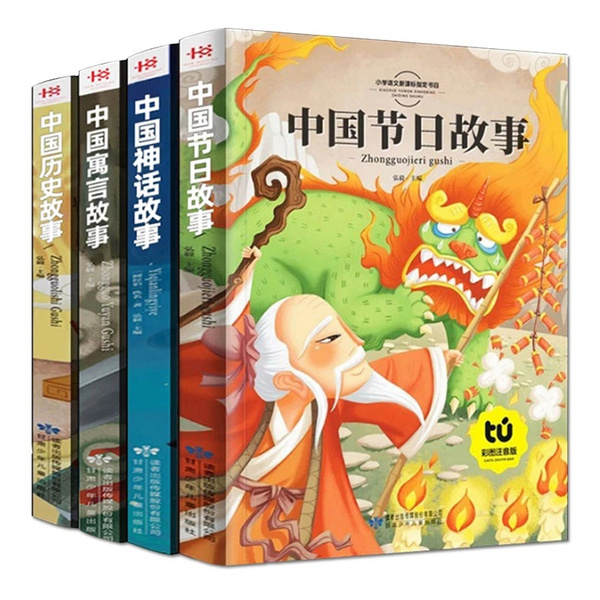 Mythology Traditional Festivals Fables Historical Stories Reading ...