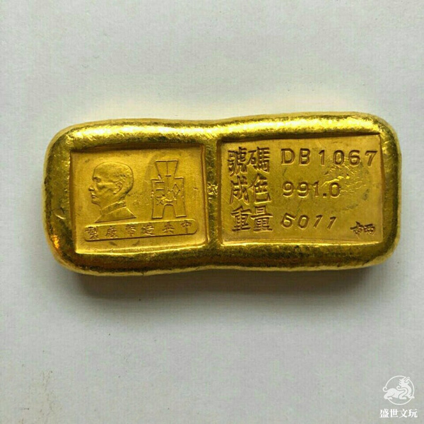 Antique Republic of China Gold Ingot Gold Bar Solid Gold Bar Gold Ingot ...