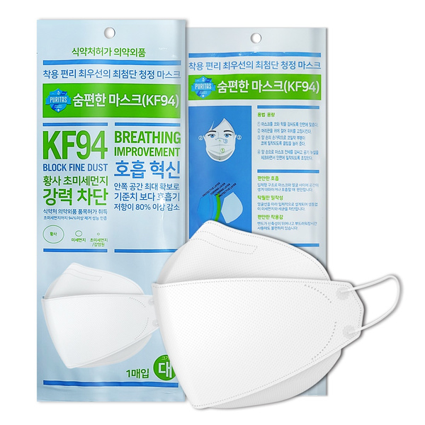 Puritas Easy Breath Mask KF94 50pack 4 Layer Disposable Protective ...