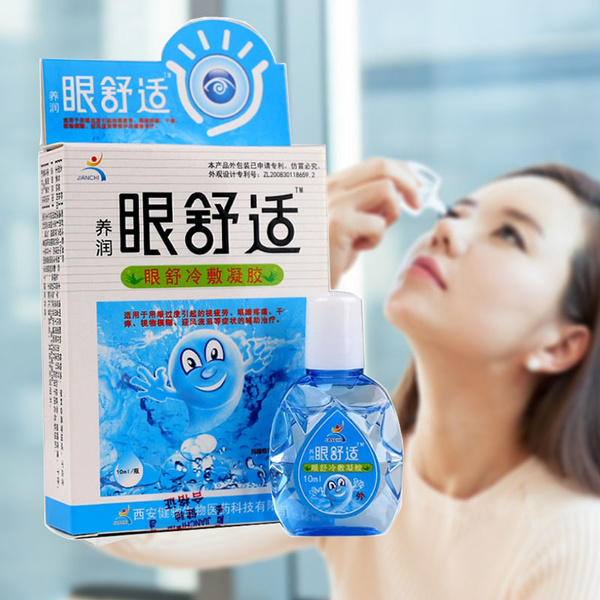 Cool Eye Drops Cleanning Eyes Relieves Discomfort Removal Fatigue Relax ...