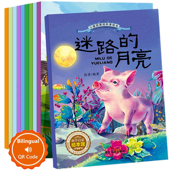 10 Books/set Chinese and English Bilingual Popular Science Picture ...