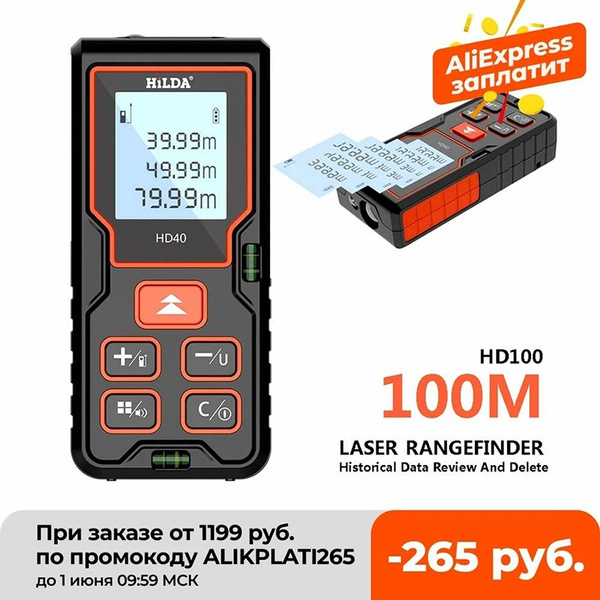 HILDA Laser Rangefinder Distance Meter 100M Finder Building Measure ...