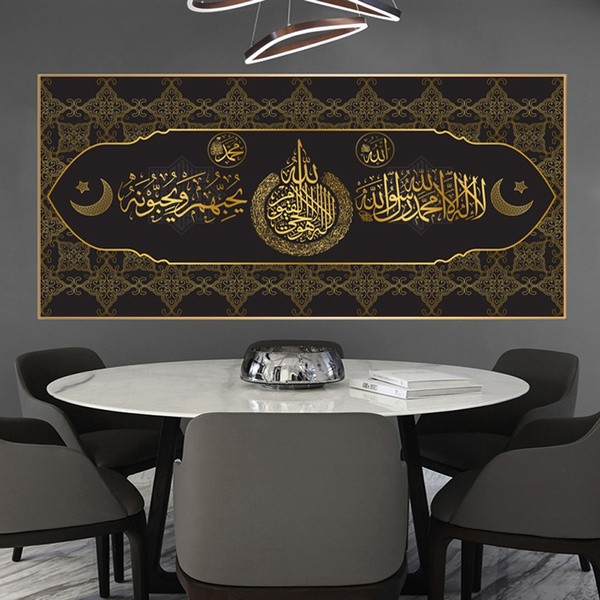 Large Islamic Calligraphy Canvas Painting Vintage Abstract Gold Allah ...