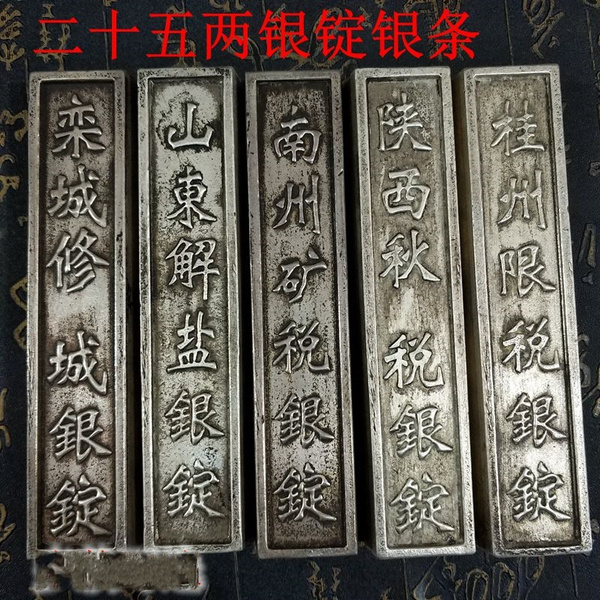 Antique and old silver ingots silver ingots ancient coins old ingots ...