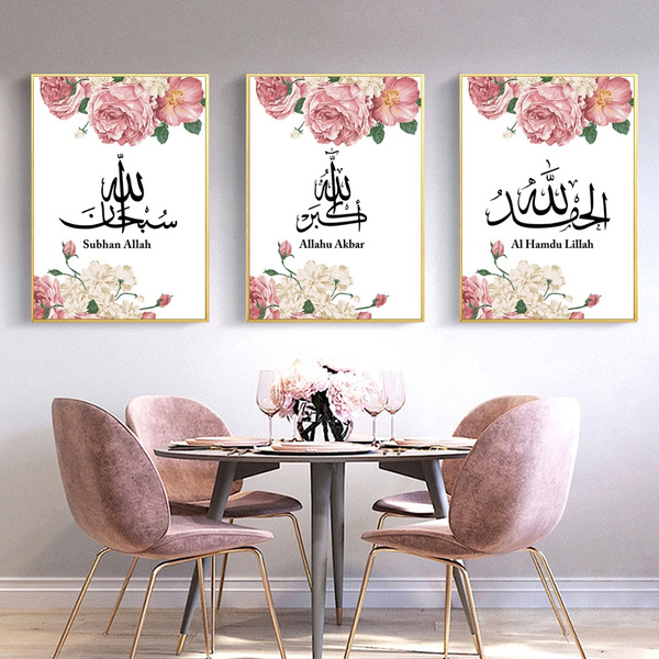 Islamic Calligraphy Allah Wall Art Canvas Painting Pink Flower Poster ...