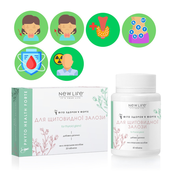 Phyto Health Forte For Thyroid Gland New Life - Dietary Supplement | Wish