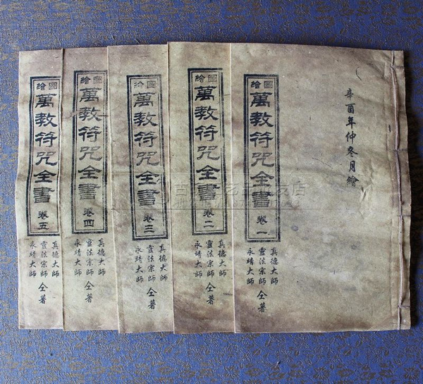 Wholesale collection of retro manuscript thread-bound old books old ...