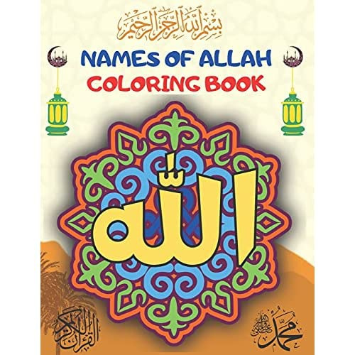 Names of Allah Coloring Book: Islamic Coloring Book for Kids and adults ...