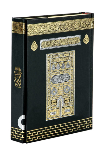 Middle Quran-i Kerim Kaaba Pattern Islamic Quran Al-Kerim Koran Muslim ...