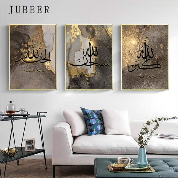 Gold Islamic Wall Painting Akbar Alhamdulillah Allah Canvas Prints on ...