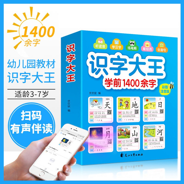1400 Words Chinese Book Learn Chinese First Grade Teaching Material ...