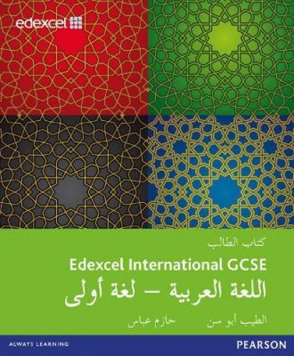 Edexcel International GCSE Arabic 1st Language Student Book: Edexcel ...