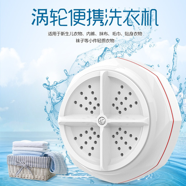 Mini Turbo Washing Machine Portable USB Powered Decontamination Washing ...