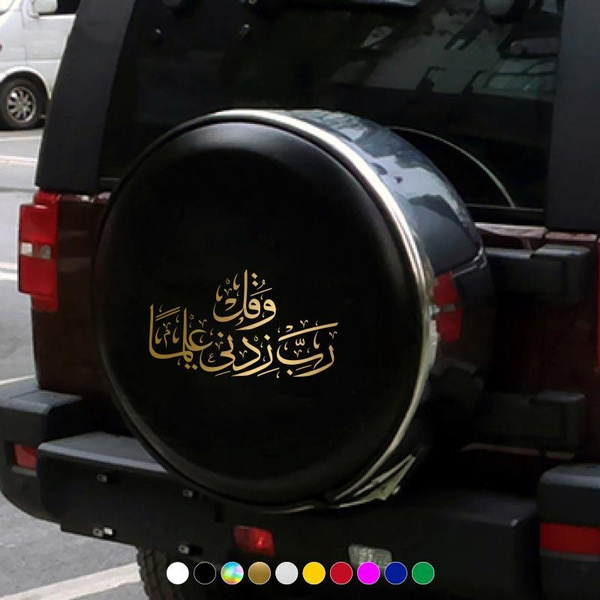 1PC Quran Car Stickers Muslim Car Body Window Bumper Car Accessories ...