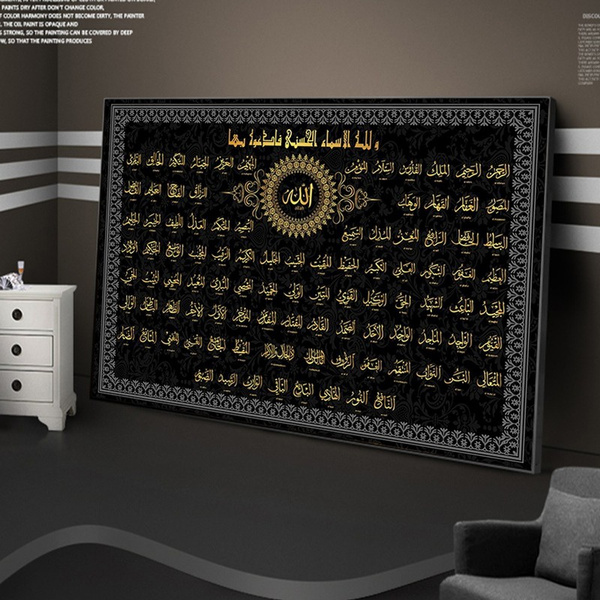 99 Names of Allah Islamic Art Paintings Print on Canvas Art Posters and ...
