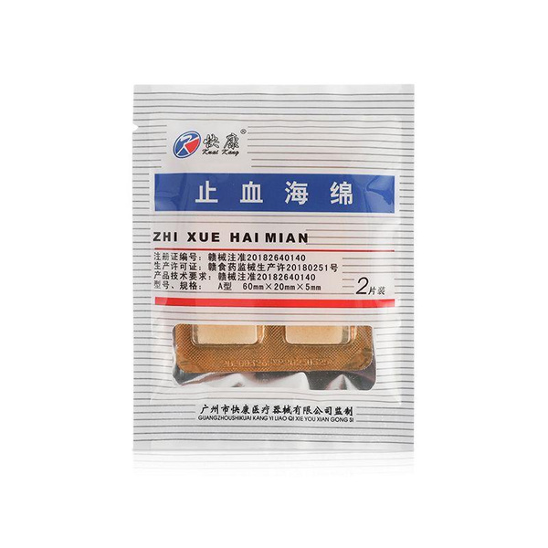 Hemostatic Sponge Sponge Medical Hemostatic Agent for Hemostasis Acute ...