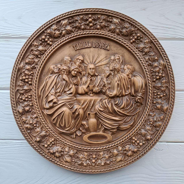 The Last Supper Icon Panel Bas-relief Wood Carving Exclusive Work | Wish
