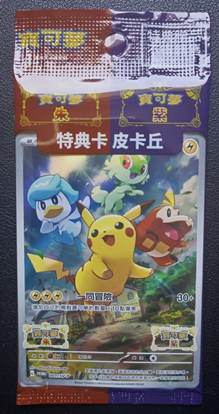 Carte Pokemon original version Chinois Pikachu 001/SV-P Écarlate ...